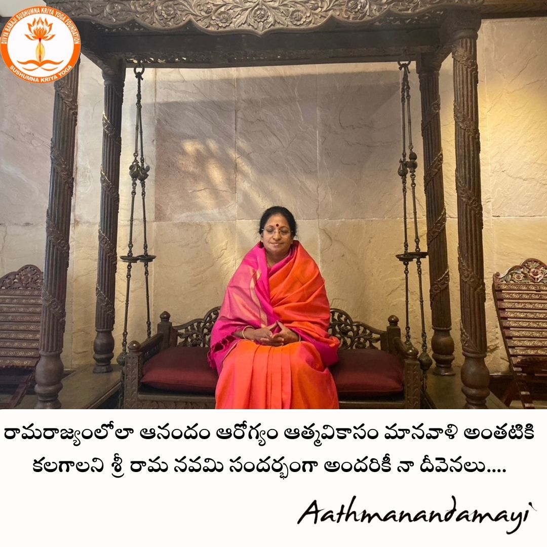 Sri Rama Navami – Sushumna Kriya Yoga